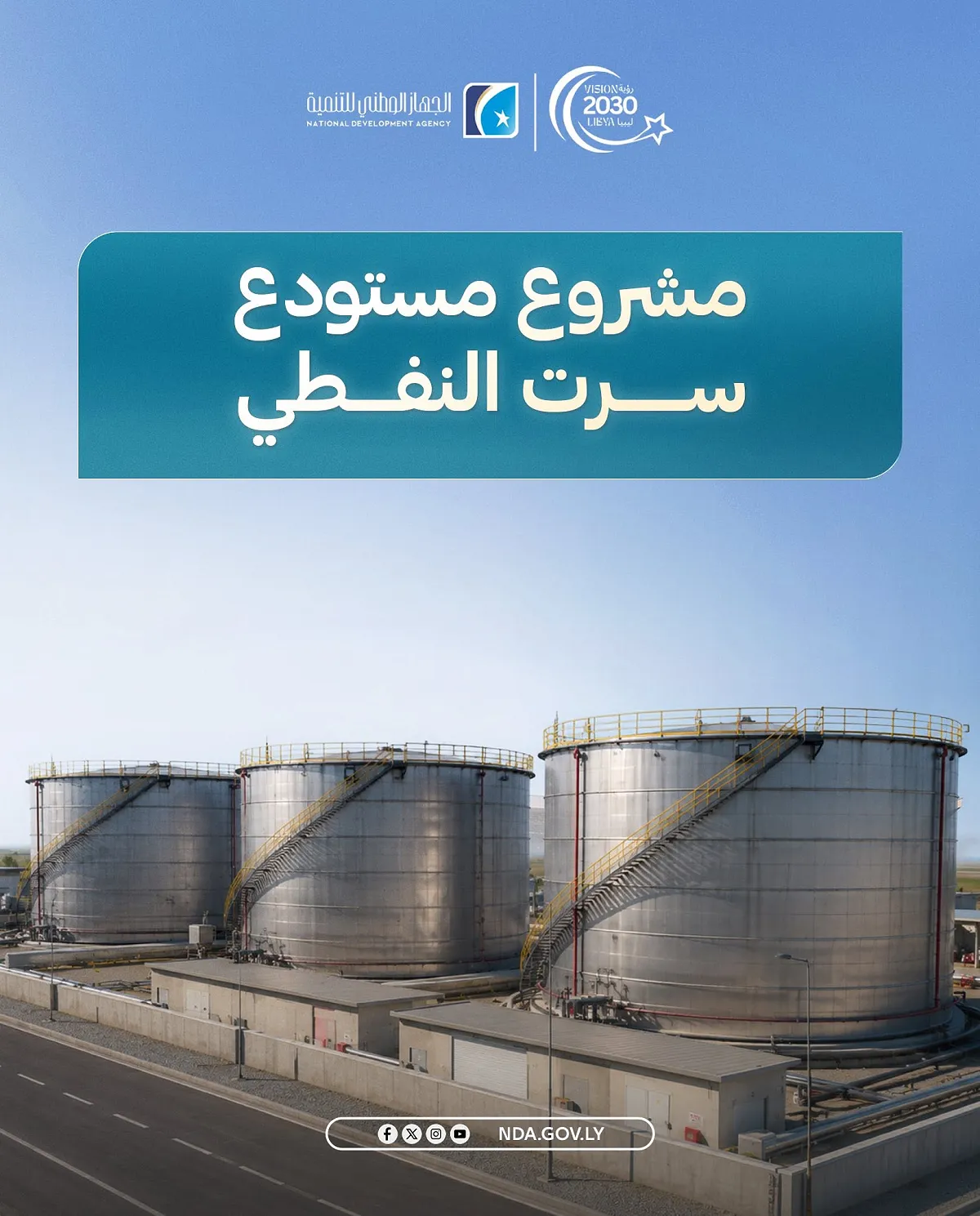 Libya's NDA Signs Sirte Fuel Depot Contract with Turkey's DEHA TECH